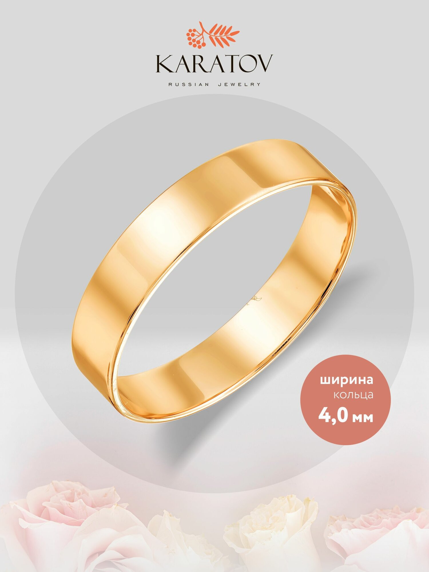 Кольцо обручальное, красное золото, 585 проба