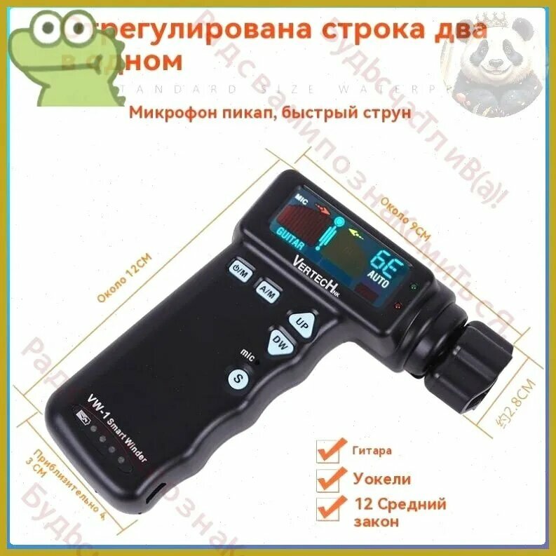 Placer VW-1 Гитарный электрический намоточный тюнер, намотка и настройка, перезаряжаемая модель