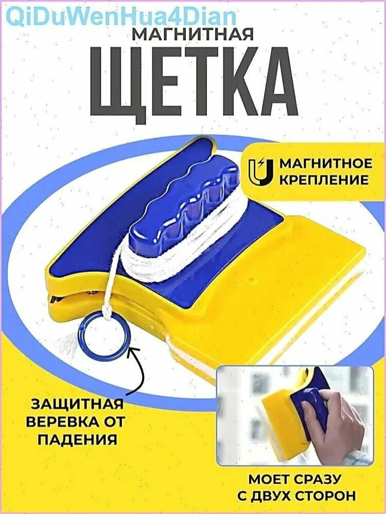Стеклоочиститель