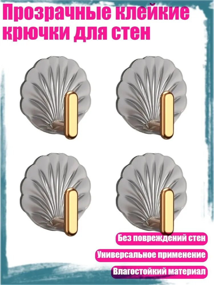 Прозрачные клейкие крючки для стен, 4