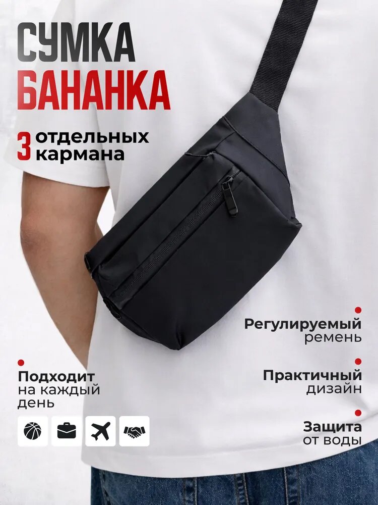 Сумка мужская через плечо, на плечо, планшет