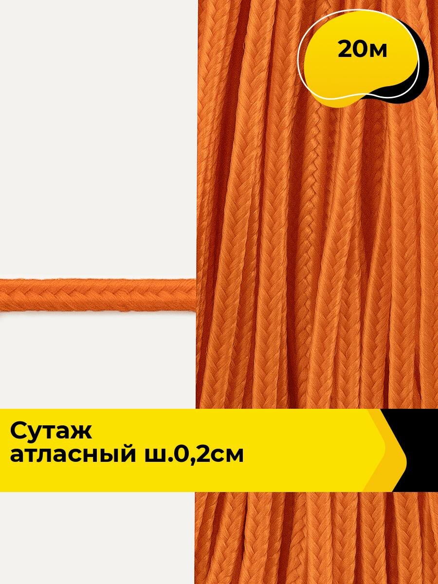 Шнур для рукоделия бытовой, веревка, шпагат джутовый, 0.2 см, 20 м