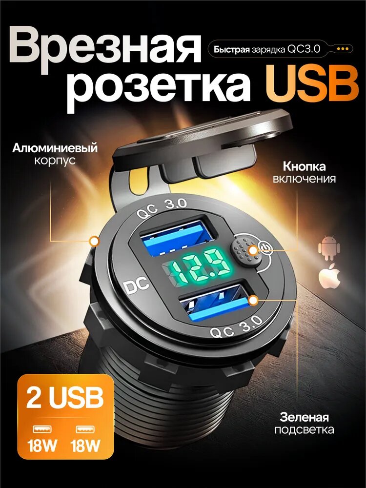 Разветвитель прикуривателя автомобильный 127W с цифровым вольтметром, 3 USB Type-C, 3 гнезда, быстрая зарядка в прикуриватель