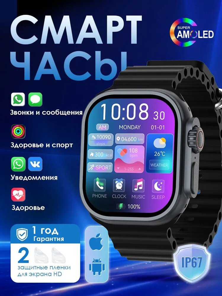 Tooluck Смарт-часы Смарт-часы,2.01inch/Спортивные часы для фитнеса/измерением пульса/Ответ и Совершение звонков/SpO2/Мониторинг сна/Уведомление о сообщениях/Совместимость с iOS, Android/46mm, Черный, 46mm, GS ULTRA3