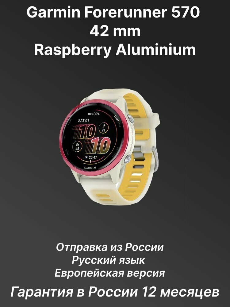 Garmin Forerunner 570 42mm Aluminum смарт-часы красный/оранжевый (010-02970-02)