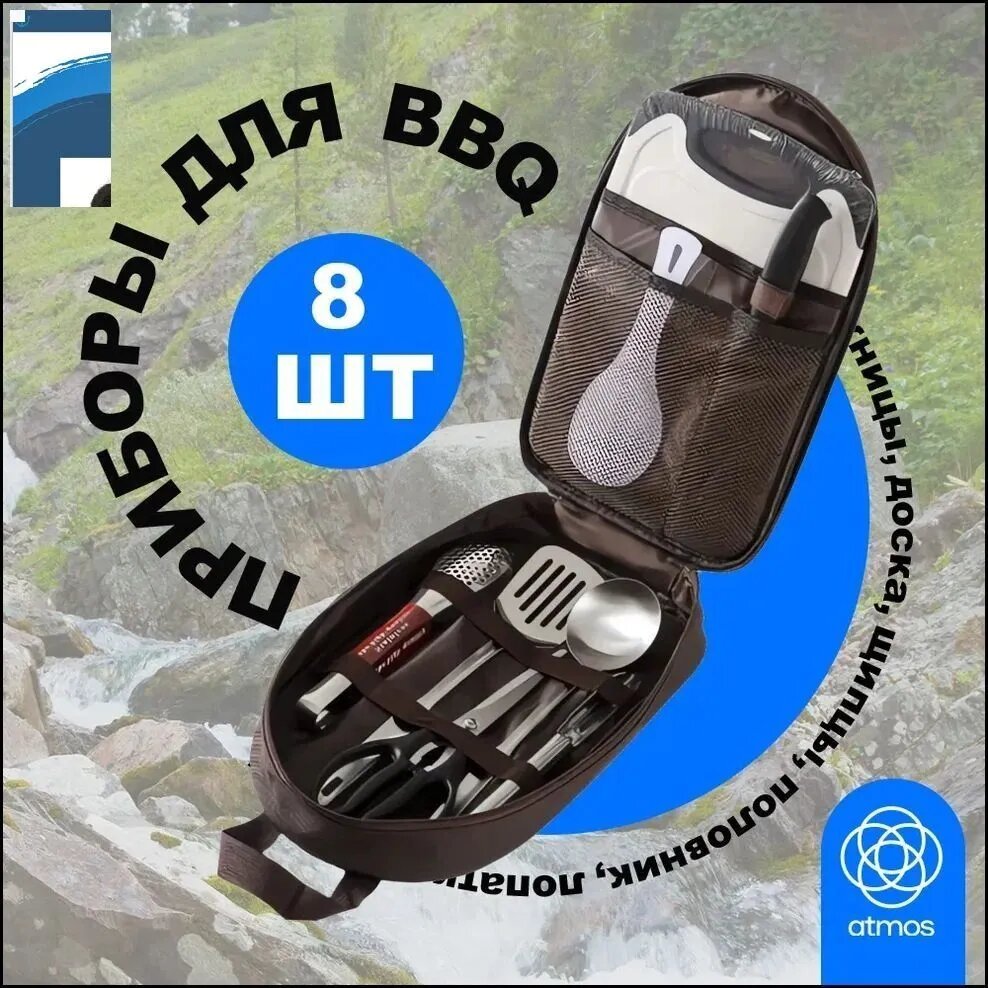 Эксклюзивный походный набор посуды