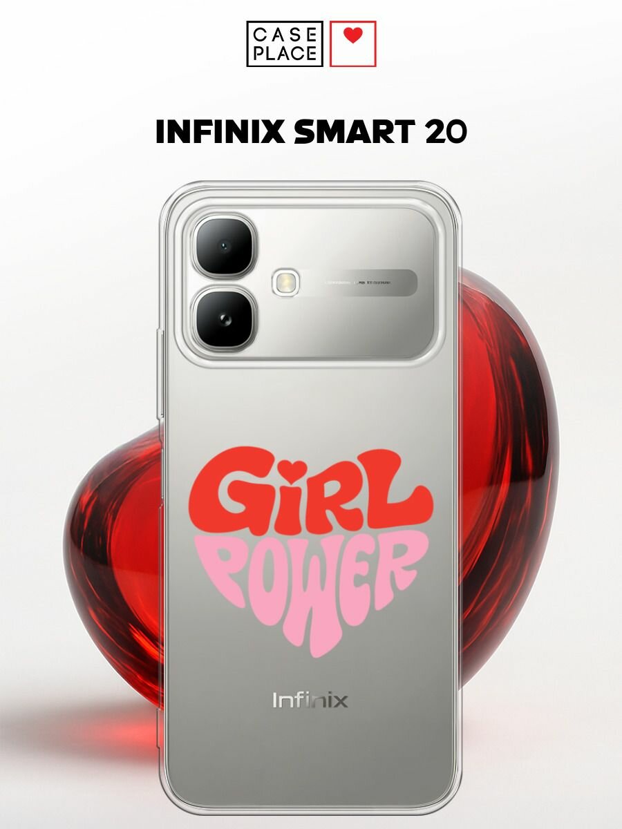 Чехол на Infinix Smart 20 / Инфиникс Смарт 20 с принтом Женская энергия в сердечке