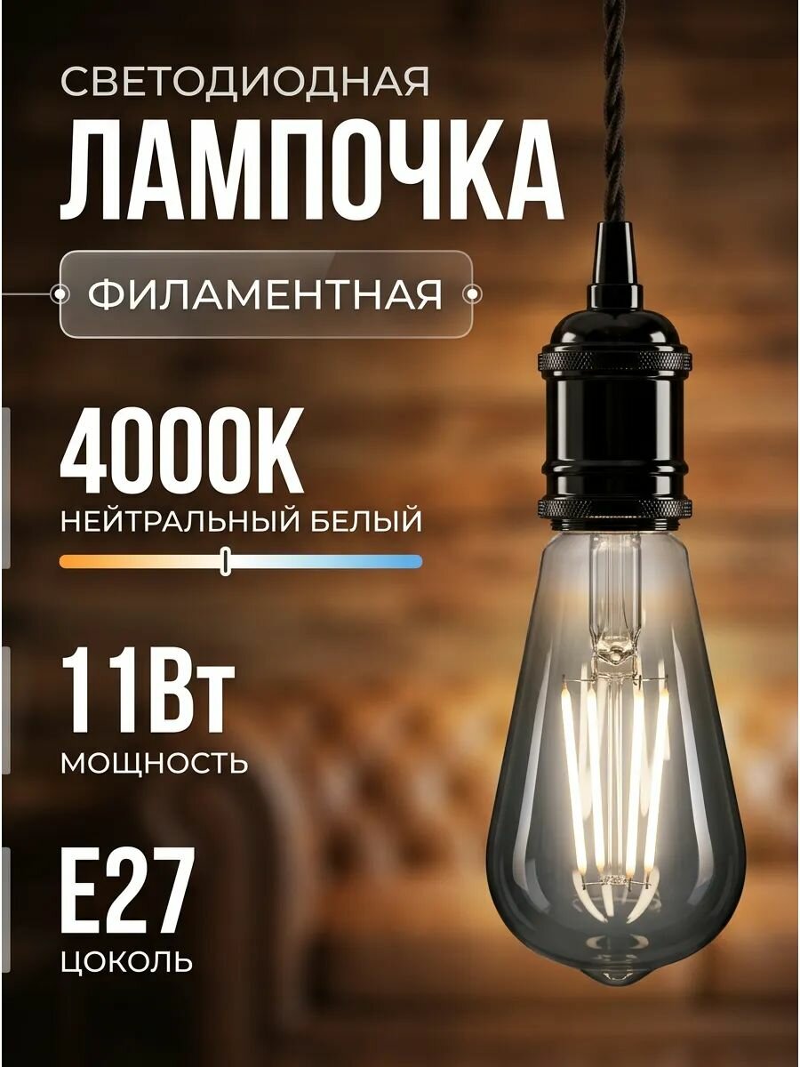 Лампочка светодиодная LED 11Вт 230В E27 4000K 980Лм дымчатая IN HOME