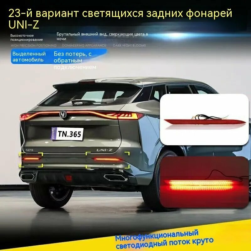 Фары автомобильные, 2 шт, арт. Подходит для модифицированных светодиодных дневных ходовых огней Changan Auchan UNO-Z 2023 года выпуска, противотуманные фары на заднем бампере.
