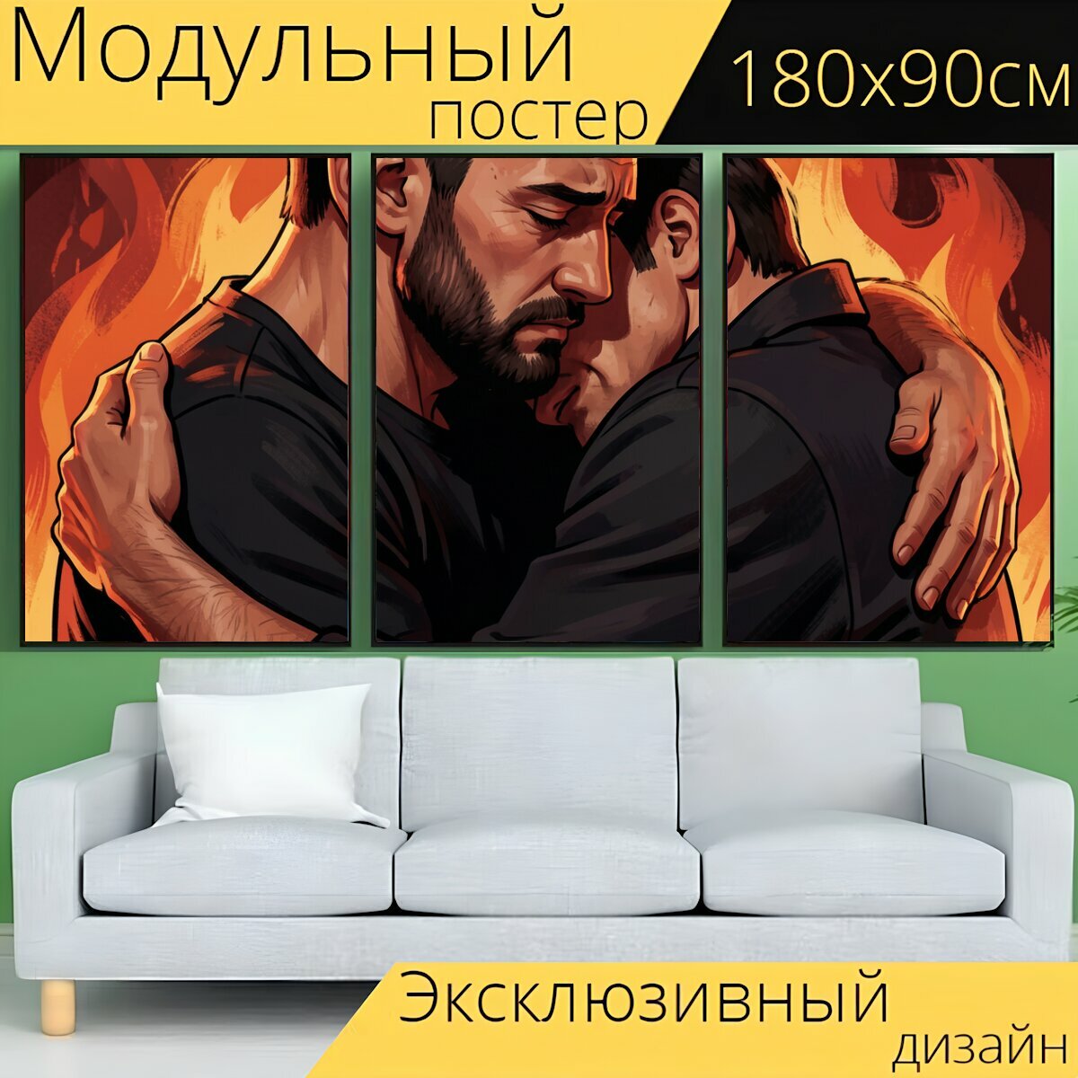 Модульный постер "Двое мужчин в огненном свете. Эмоциональная сцена с крепко прижатыми друг к другу людьми, графичная иллюстрация в." 180 x 90 см. для интерьера на стену в тубусе