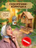 Кормушка-скворечник Радость для Души, из цельной доски сосны