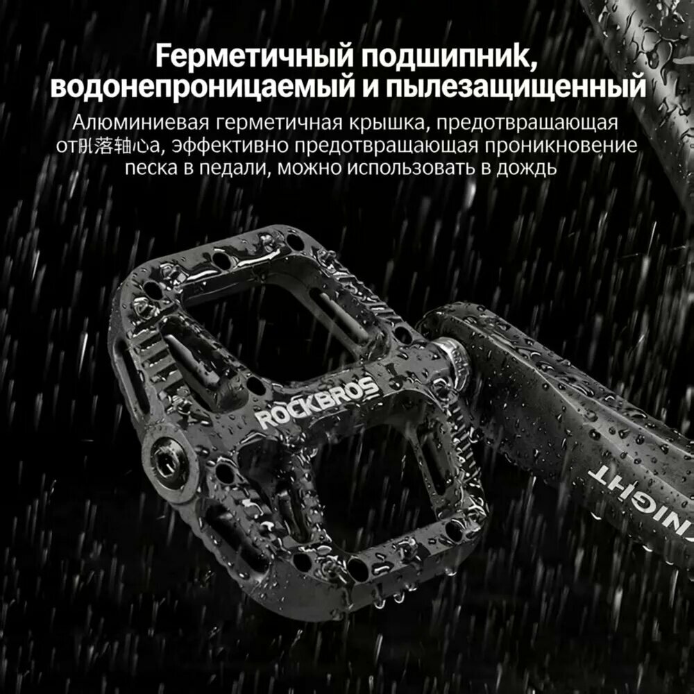 Велосипедная педаль ROCKBROS
