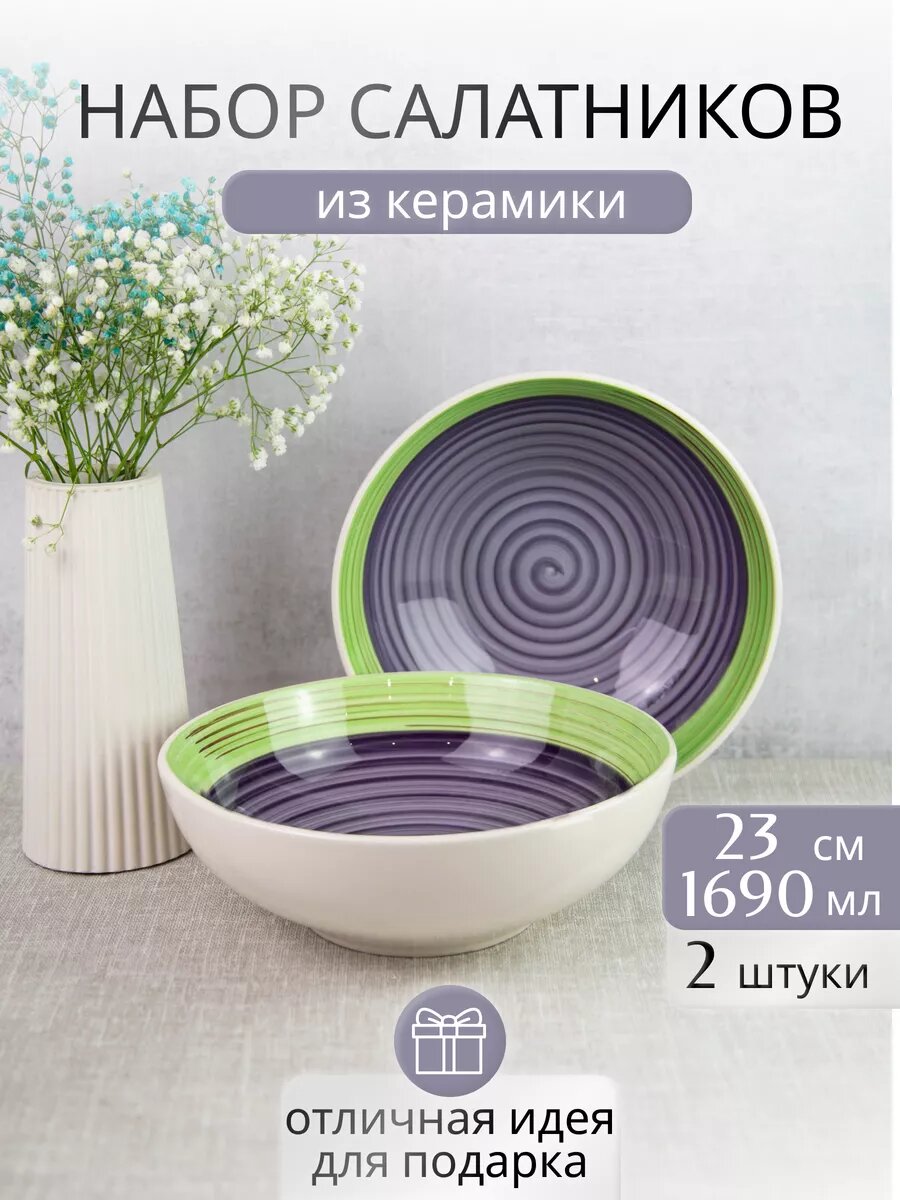 Набор салатников салатники салатницы миски для салата набор 36901
