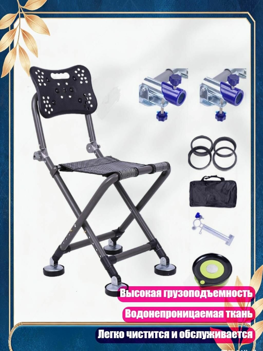 Платформа рыболовная