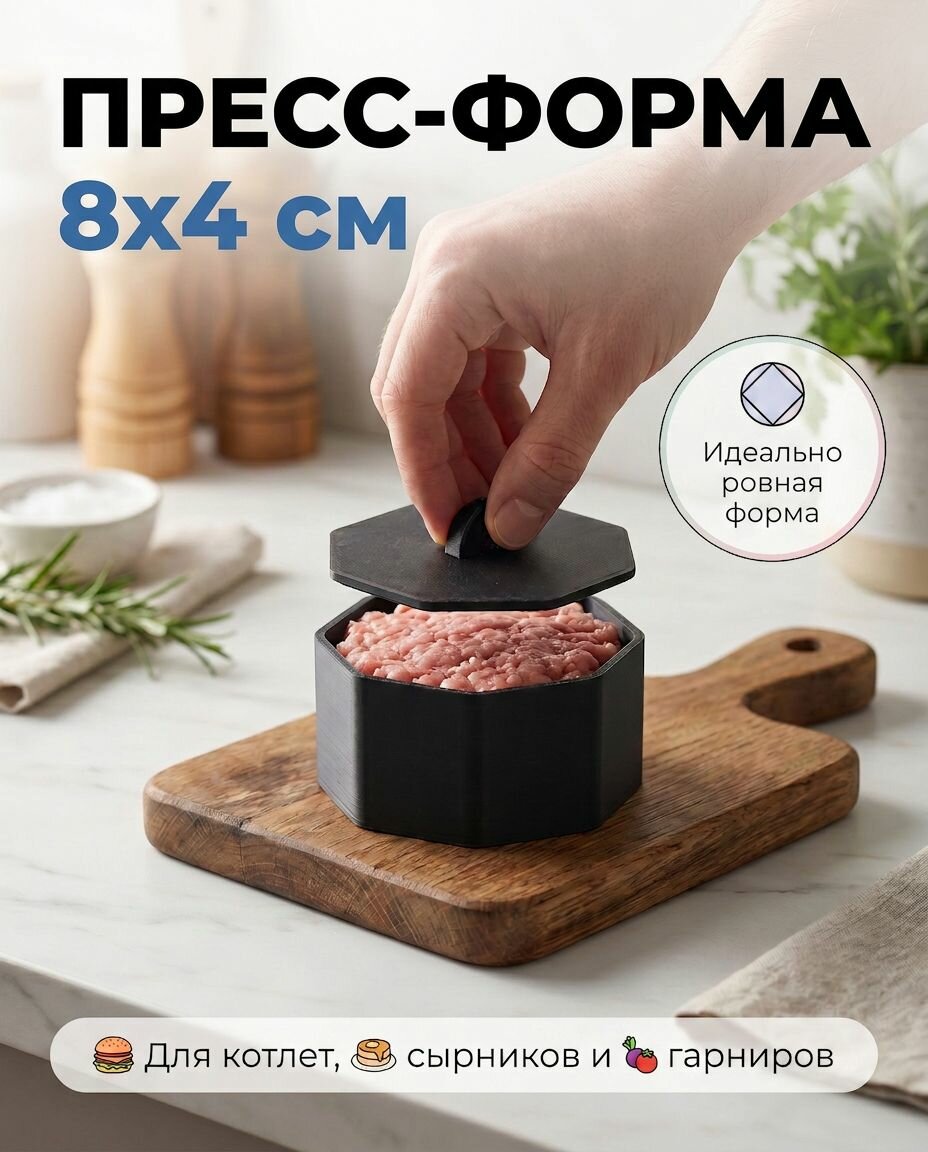 Кулинарная форма для котлет, салатов, сырников 80мм