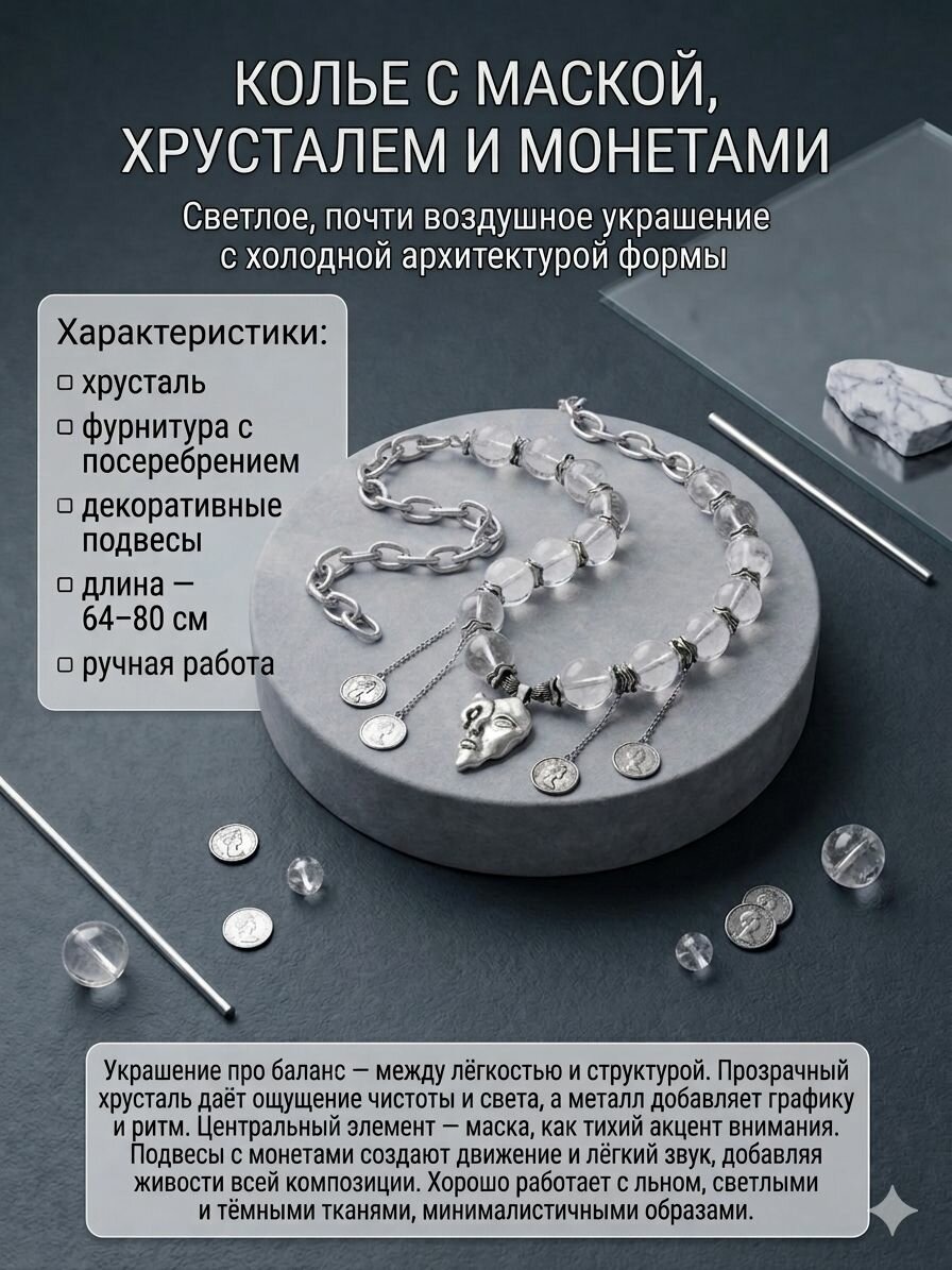 Колье