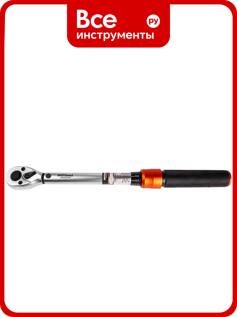 Динамометрический ключ AV Steel AV-517060, 3/8", 10-60 Нм, 320 мм