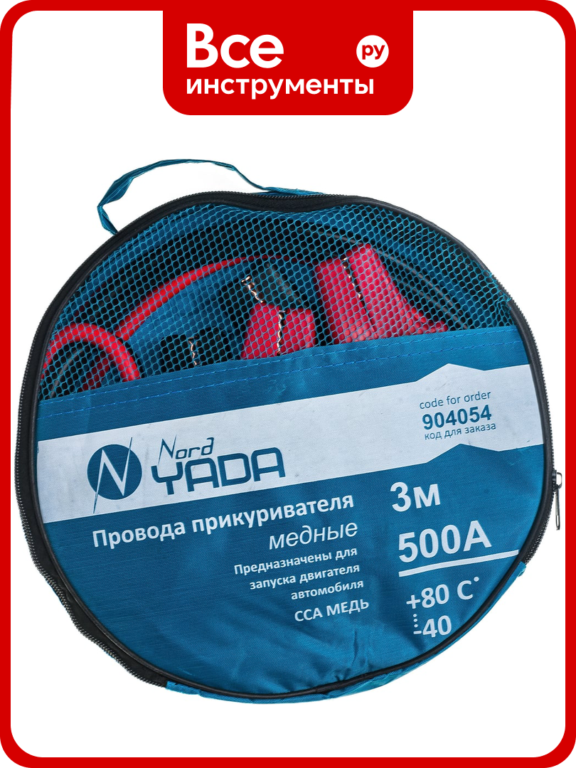 Провода прикуривателя Nord-Yada многожильный провод ССА 500А (3м) в сумке