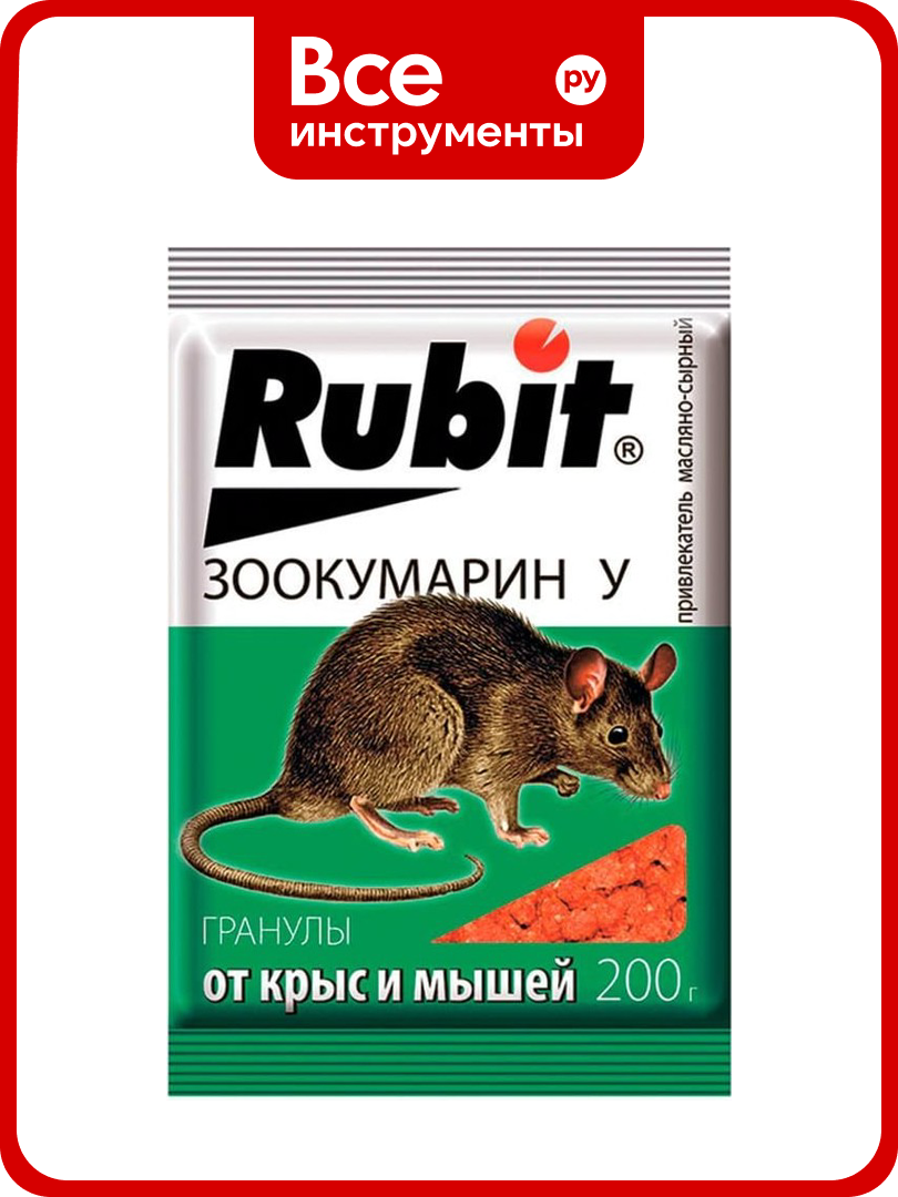 Защита от грызунов Rubit зоокумарин+ гранулы, 200 г, сырный 43820