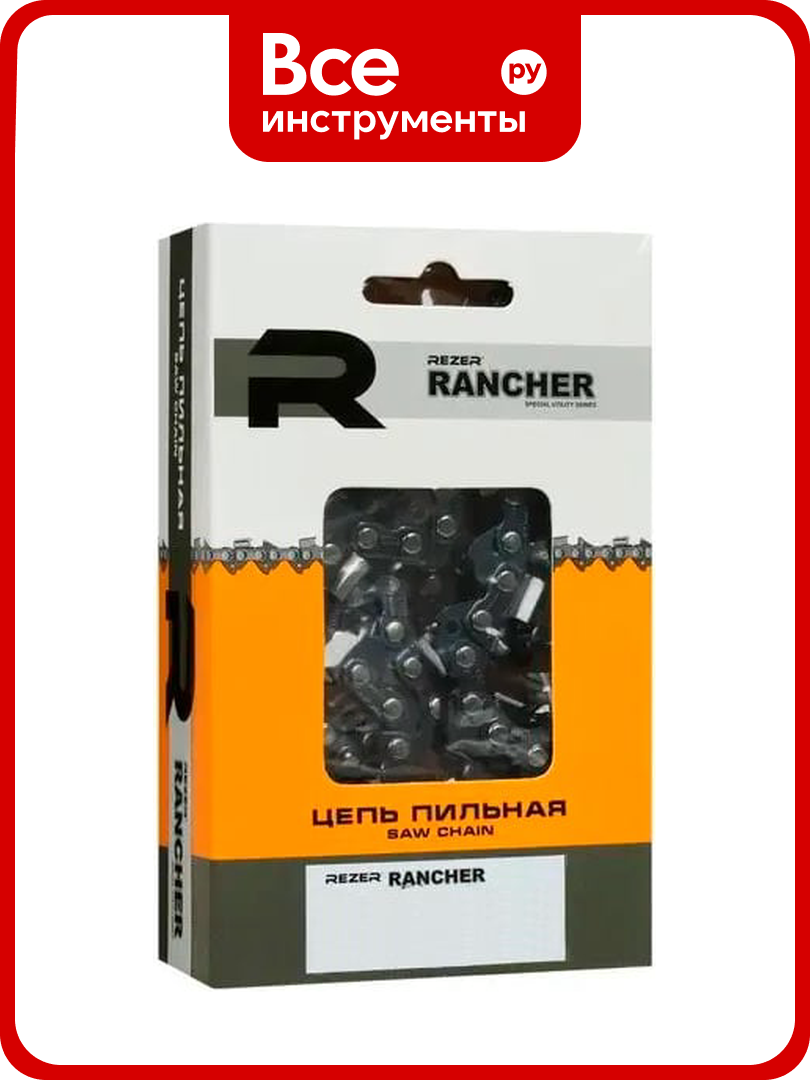 Цепь Rancher P-9-1.3-55, блистер Rezer 04.003.00043, поперечный распил, стальная конструкция, усиленные звенья