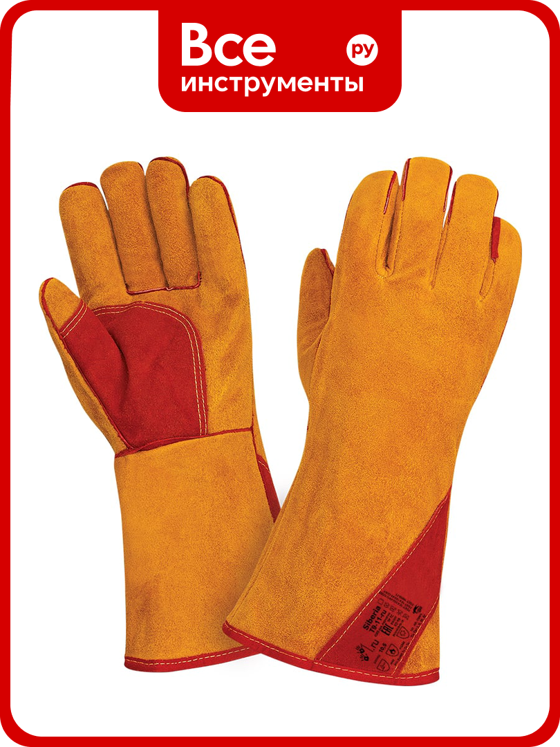 Утепленные краги сварщика 2Hands швы Kevlar Т9-11-ru Siberia, для проведения сварочных работ зимнее время рекомендованы