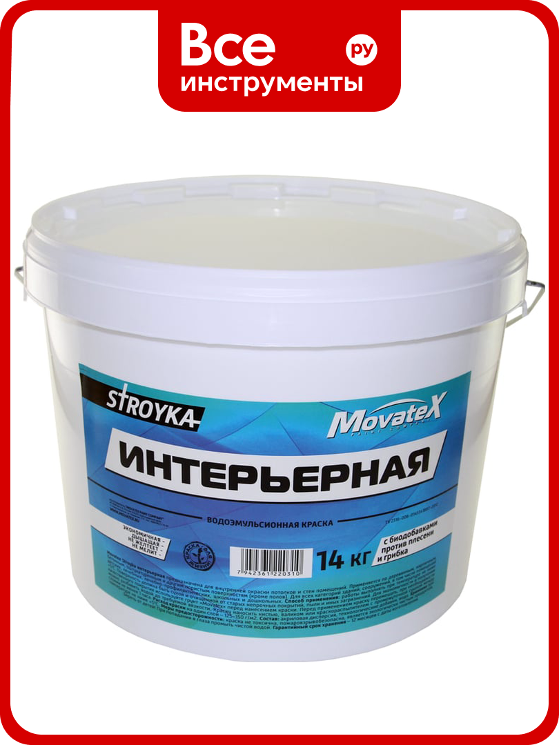 Водоэмульсионная краска Movatex Stroyka интерьерная, 14 кг Т31715, деревянные