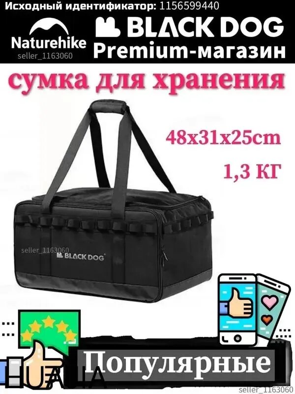 Naturehike BLACKDOG Контейнер для хранения BD-SNB002 Сумка для хранения походного снаряжения