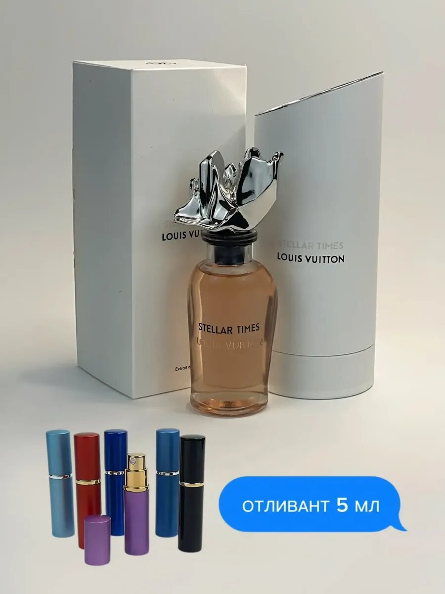 Stellar Times Louis Vuitton 5 мл .