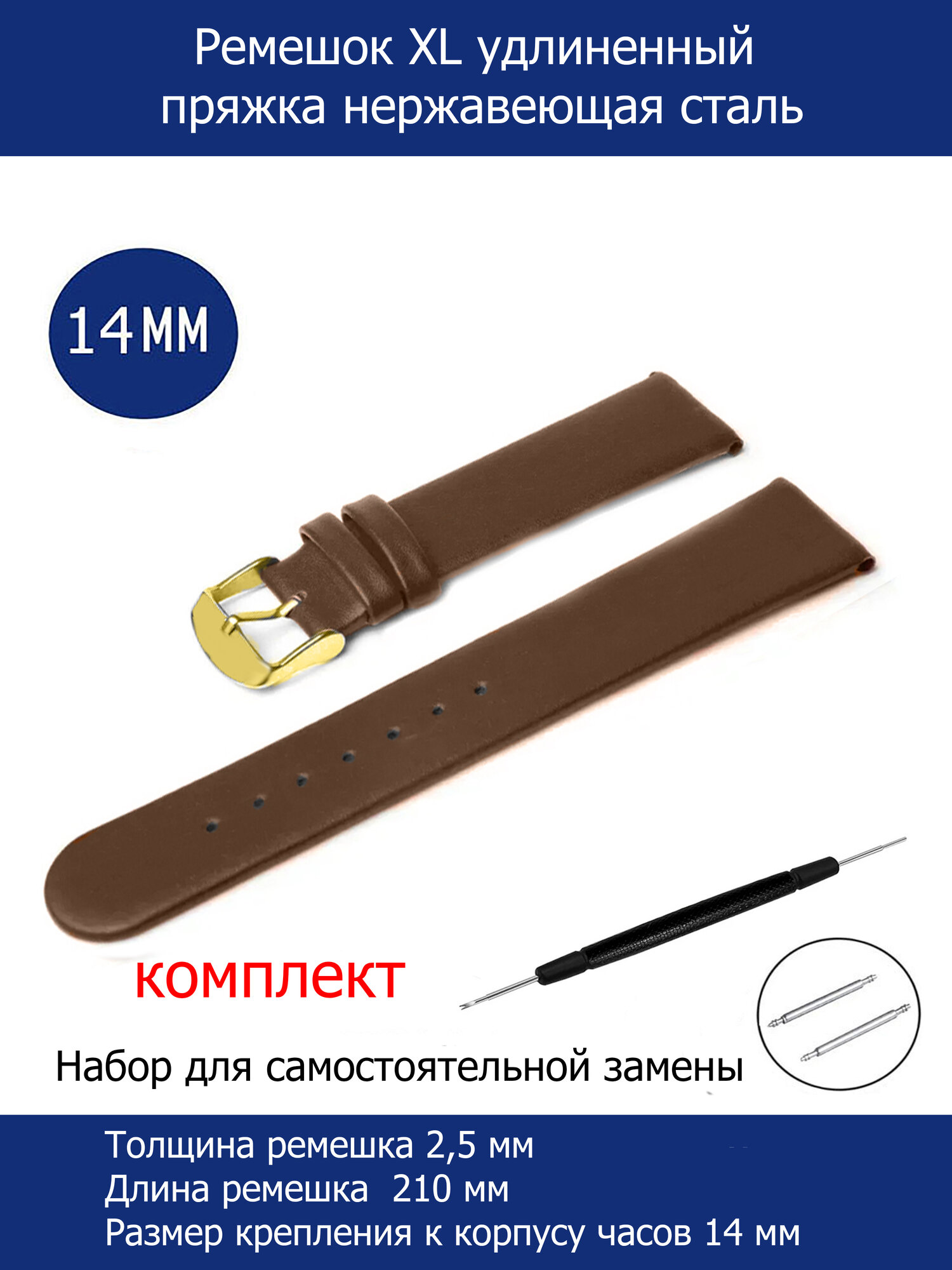 Ремешок