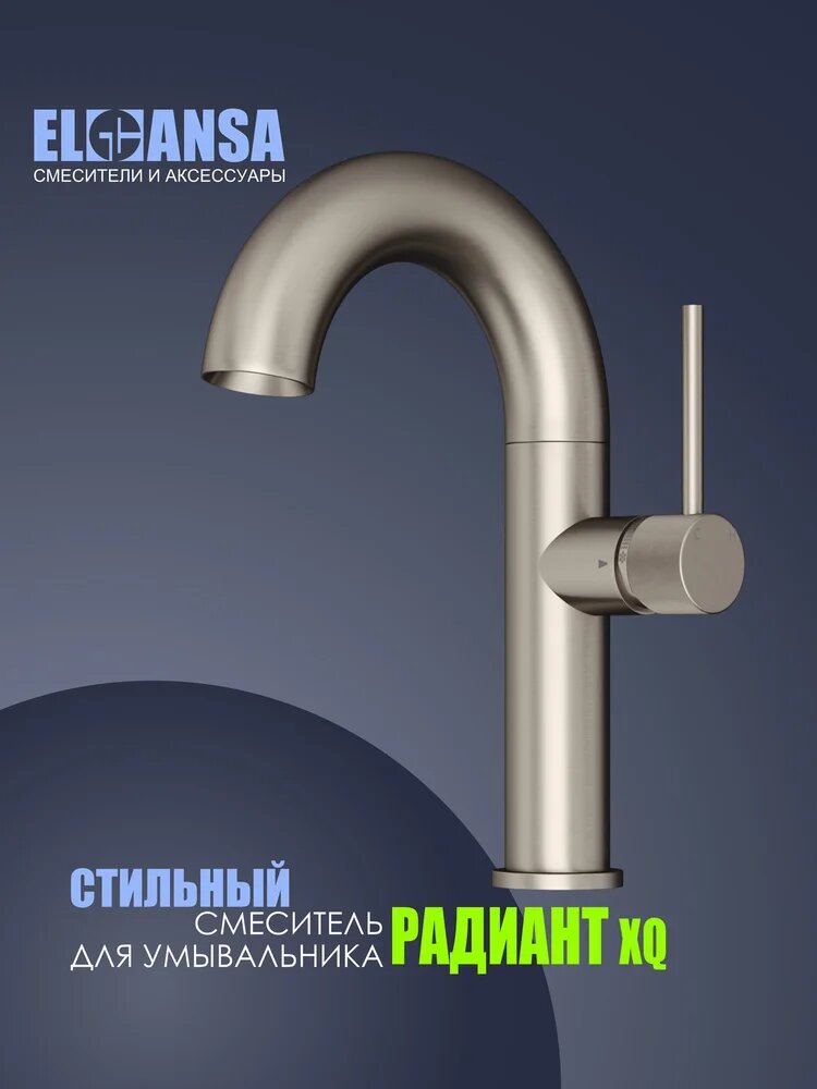 Смеситель Elghansa Radiant XQ 1647181 вороненая сталь, матовый, кран для ванной в раковину, из нержавеющей стали, рычажный, с поворотным изливом, с керамическим картриджем, с функцией экономии расхода