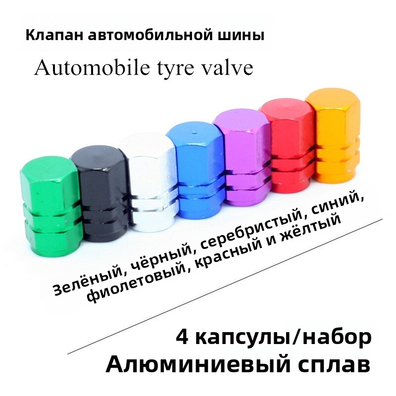 Колпачки для ниппелей автомобильных шин, алюминиевые, универсальные, комплект из 4 штук Черный