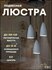 Люстра