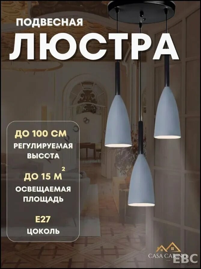 Люстра
