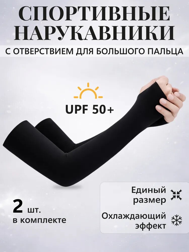 Рукав компрессионный