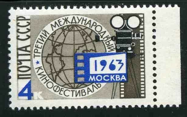 СССР, 1963. (2904) Международный кинофестиваль