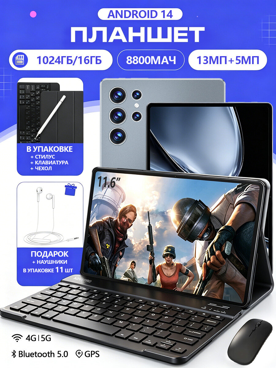 Планшет S24 11.6"1 ТБ + 16G Android 14 5G связь Русская версия Google Play поддерживает SIM-карту