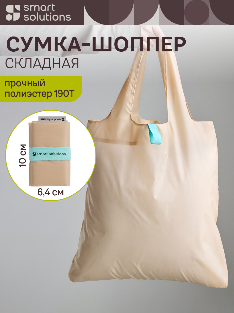 Сумка