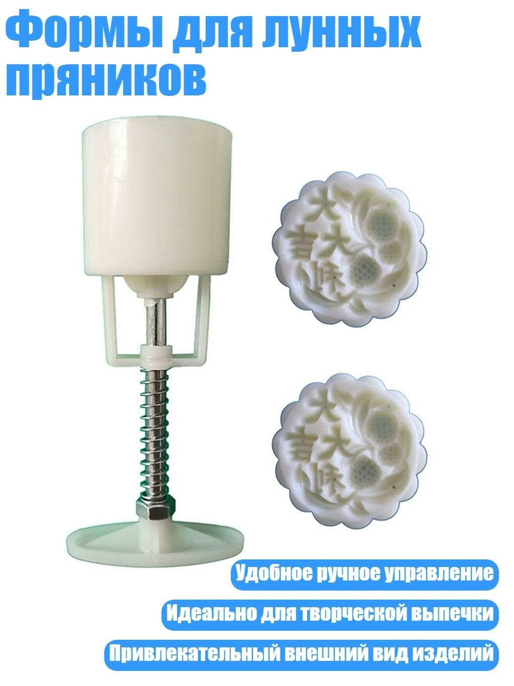 Формы для лунных пряников, удачи вам