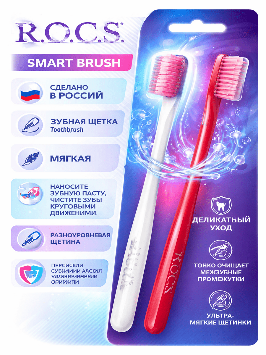 Зубная щетка R.O.C.S. Модельная мягкая