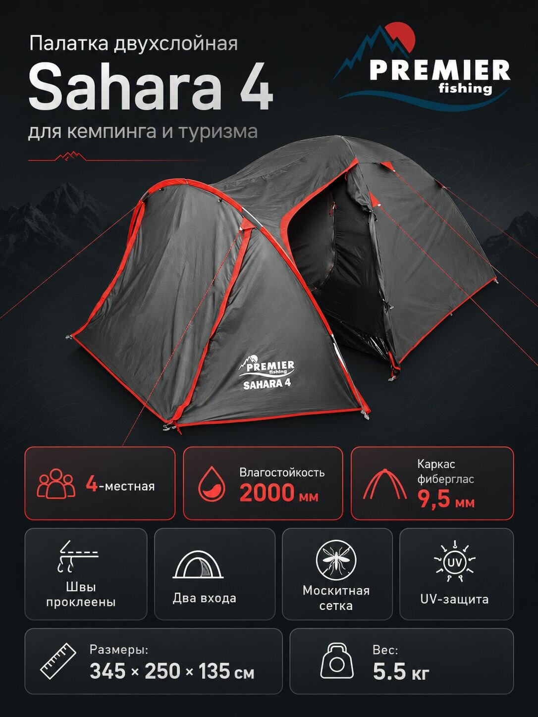 Палатка туристическая 4 местная с тамбуром двухслойная Sahara 4 / для отдыха кемпинговая палатка четырехместная