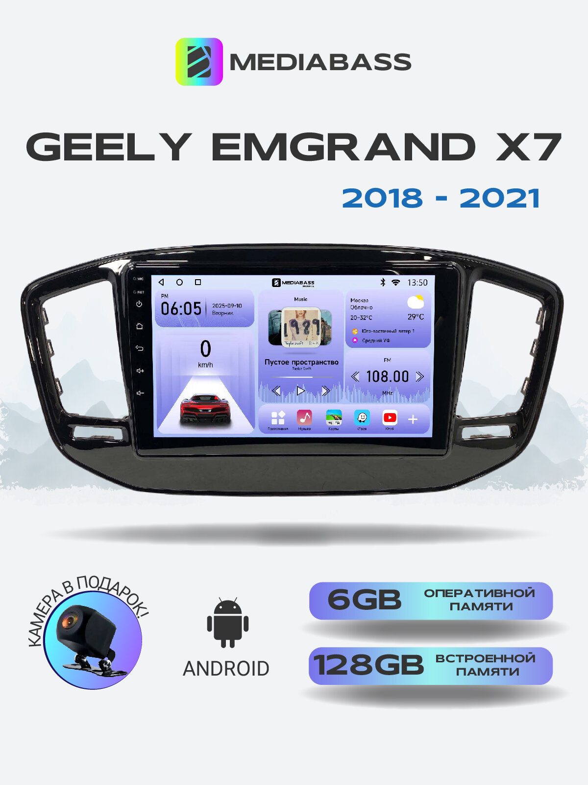 Магнитола для Geely Emgrand X7 2018-2021. Андроид магнитола, 6/128ГБ. Джили Эмгранд х7