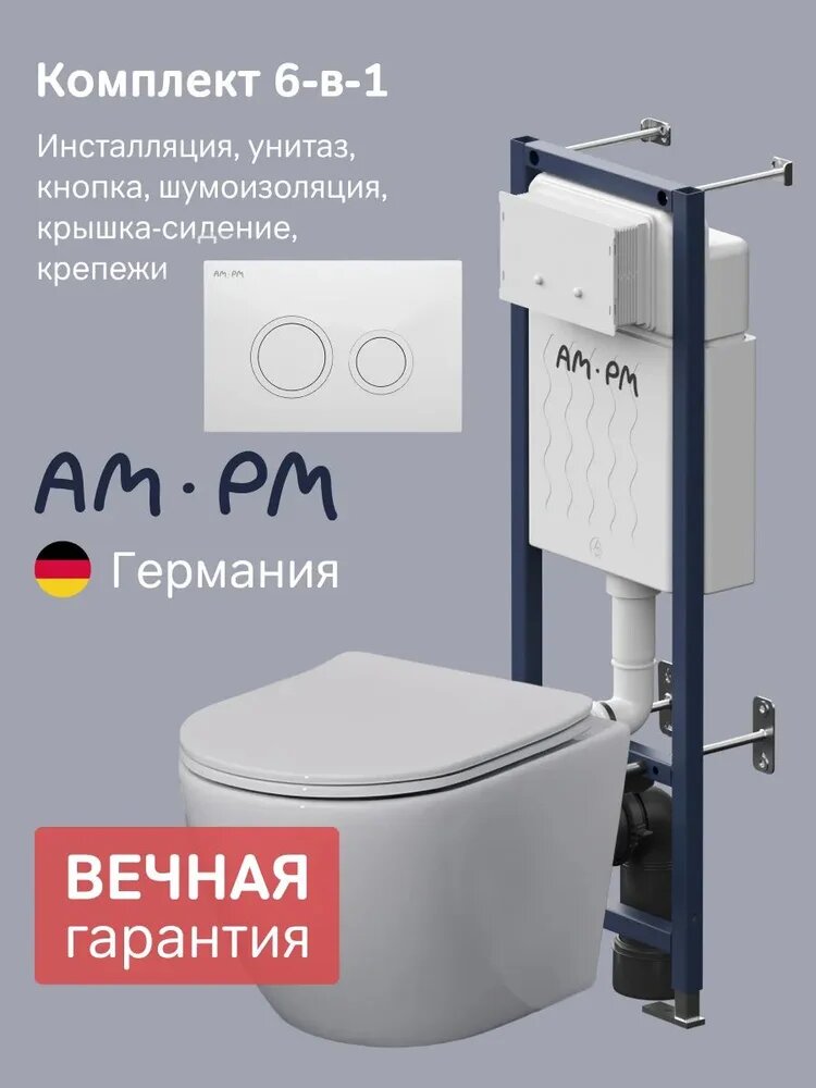 Комплект 5 в 1 AM.PM Like IS110101.801901 Унитаз подвесной безободковый, с микролифтом / Система инсталляции / Кнопка смыва глянцевая белая