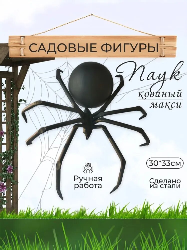 Фигурка садовая