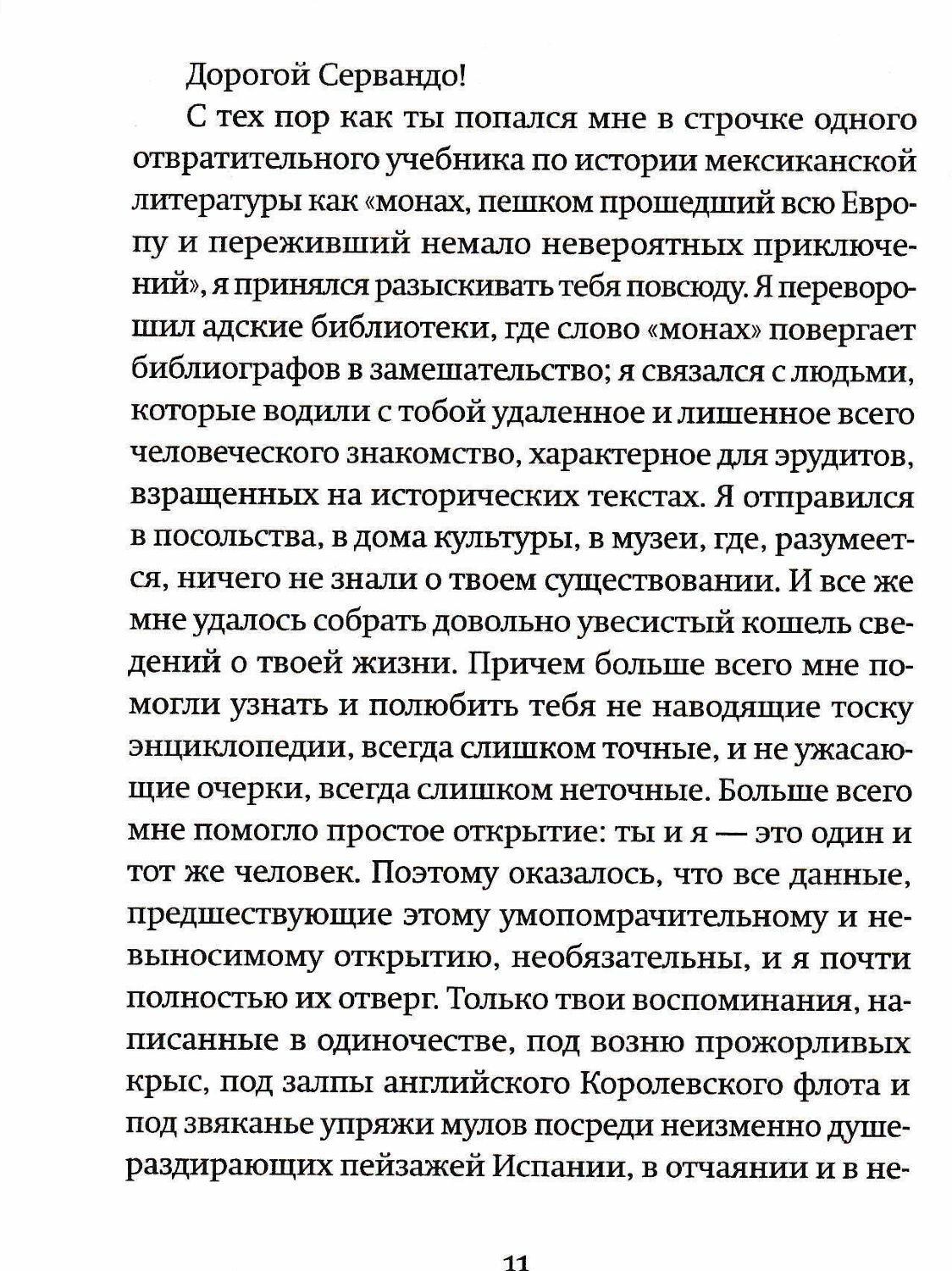 Чарующий мир — фото 1