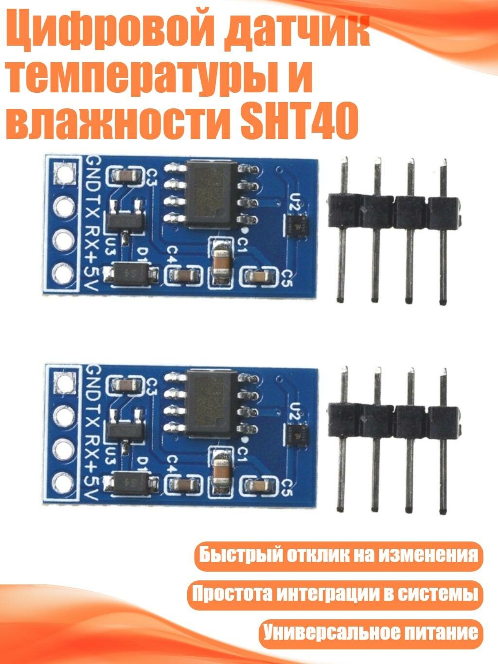 Цифровой датчик температуры и влажности SHT40, 2 комплекта
