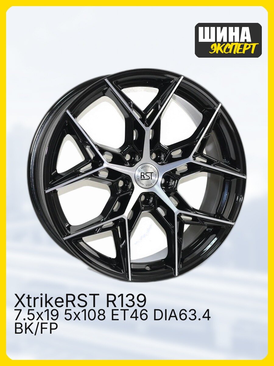 Диск литой X'trikeRST Geely R139 7,5\R19 5*108 ET46 d63,4 BK/FP [41154] Fb max 840 kg легкосплавный