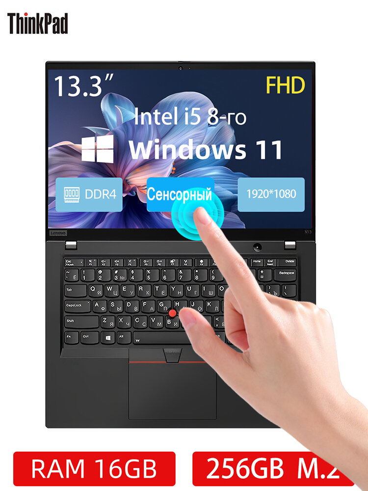13.3" Сенсорный экран Ноутбук Lenovo Thinkpad X390 Intel Core i5 8th Процессор Windows 11 pro, 1920х1080 IPS