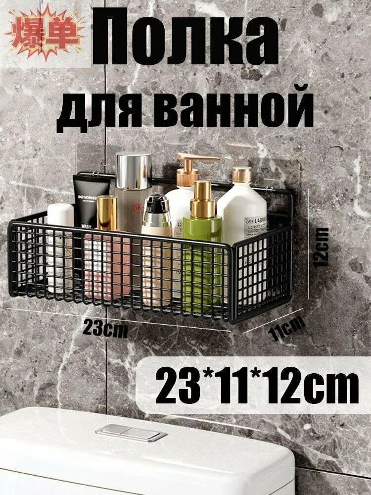 Полка, Цвет товара-черный матовый, Тип-полка, Колесики-нет, Габариты транспортной упаковки-11x23x12
