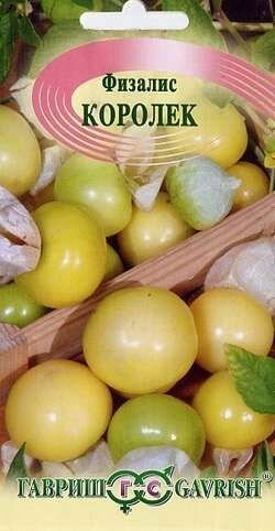 Физалис Королек 0,3г Гавриш