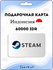 Steam Подарочная карта на 60000 IDR (Индонезия/ID, цифровой код)